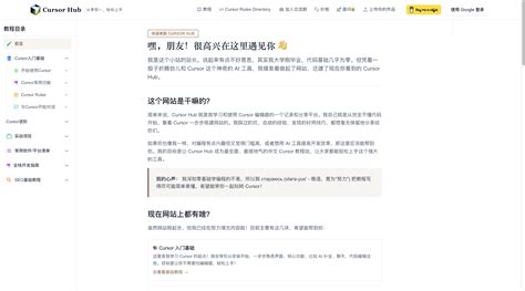 用 Cursor 做了一个 Cursor 中文教程网 CursorHub 收录了平时我用 Cursor 的方法和技巧 V2EX