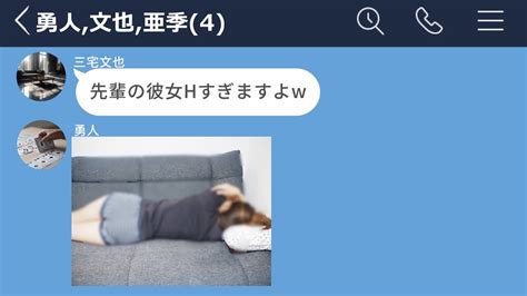 【line】彼氏が先輩の女を寝取って大修羅場になった【前編】 Youtube