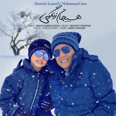 Hayejane Zendegi By Hamishe Esmaeil And Mohammad Sam On Navahang