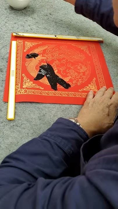 草書 福” Youtube