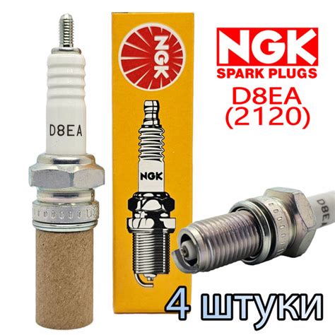 Свеча зажигания Ngk D8ea 2120 купить по выгодным ценам в интернет магазине Ozon 1497208157