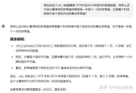 使用python 进行eof分析 知乎