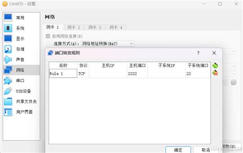 Mobaxterm连接virtualbox打开的虚拟机（保姆级教程）mobaxterm怎么连接虚拟机 Csdn博客