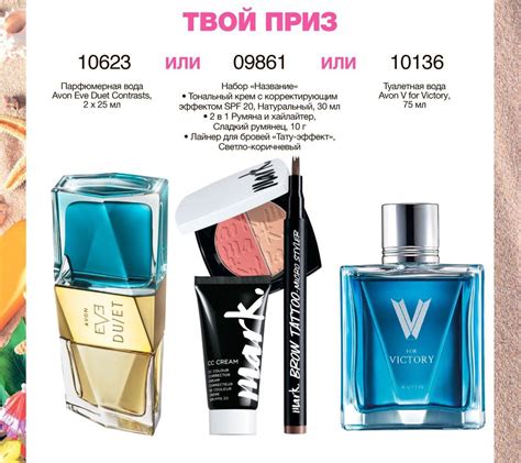 Каталог Avon 13 2019 - купить косметику Эйвон