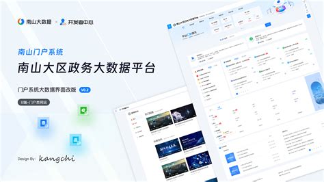 B端设计丨系统平台门户网站 Web端界面设计 改版 灵动海韵设计 站酷zcool