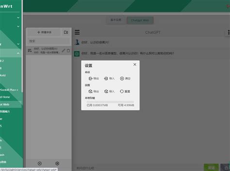 GitHub sirpdboy luci app chatgpt web luci app chatgpt web在OPENWRT上实现ChatGPT项目支持openai