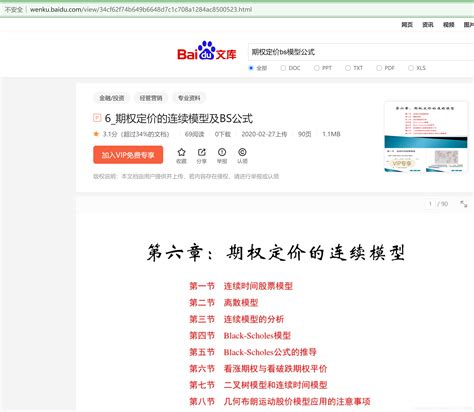 Python爬取文库python爬取文库ppt的简单实现 Csdn博客 Python爬取文库python爬取文库ppt的简单实现 Csdn博客