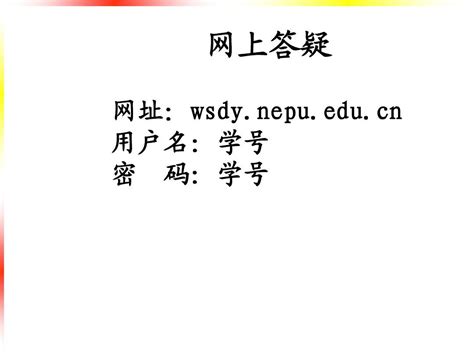 C语言第6讲word文档在线阅读与下载无忧文档