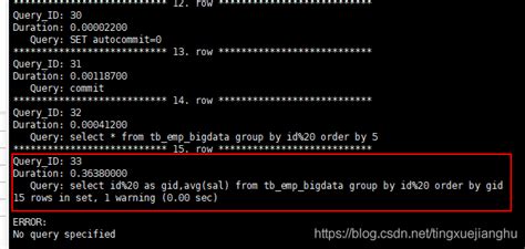 mysql（8）——show profile、trace和全局查询日志 mysql show trace csdn博客
