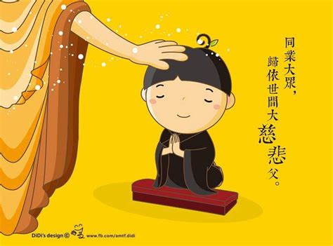 老實修行，以戒為師 《慈悲道場懺法》卷五 解怨釋結第九：一切怨對皆從親起