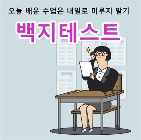 토플성적표 잘 받는 꿀팁 네이버 블로그