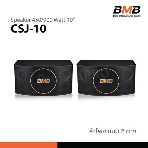 Bmb Csj 10 Speaker Project Pro