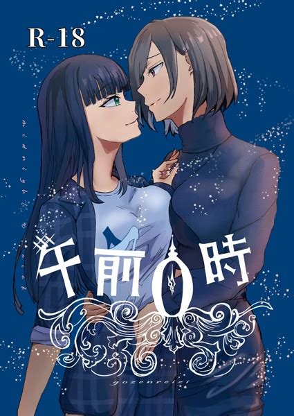 午前0時 1 番犬 Fanzaブックス