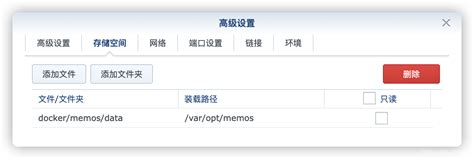 碎片化知识管理工具memos csdn博客