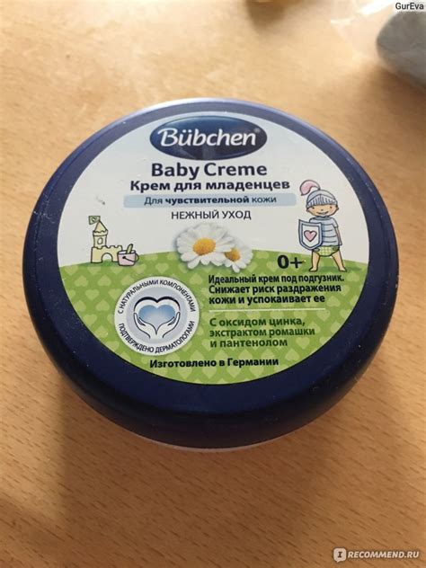 Детский крем под подгузник Bubchen с окисью цинка, ромашкой и ...