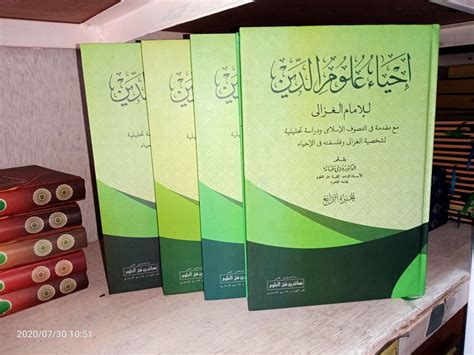 Ihya Ulumuddin Makna Pesantren Ihya Ulumuddin Petuk 4 Jilid Lengkap