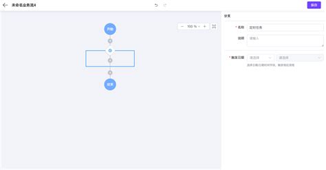 定时任务 捷搭开发期使用手册