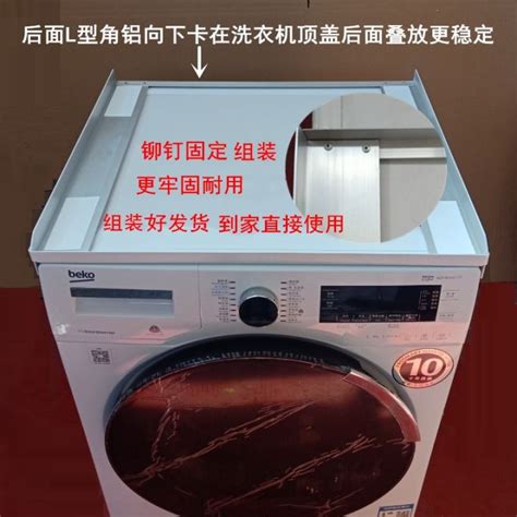Washing Machine Dryer Stacking Connection Rack Dryer Dishwasher Bracket Dryer Stacking Rack