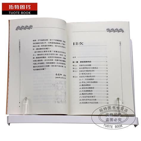 现货张丽卿化妆品好坏知多少保养品成份剖析第2版原版进口书生活风格虎窝淘