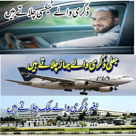 Tauseef Fayyaz On Linkedin Only In Pakistan 🇵🇰 🤐🫠