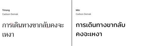 How To Choose The Right Thai Font For Your Brand In Thailand