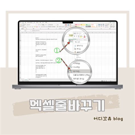 엑셀 줄바꿈 자동 텍스트 줄바꾸기 줄간격 방법은 네이버 블로그 엑셀 줄바꿈 자동 텍스트 줄바꾸기 줄간격 방법은 네이버 블로그