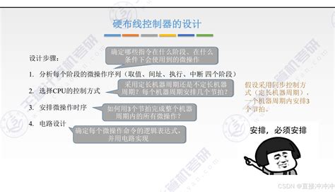 第五章 中央处理器（三）控制器的功能和工作原理cpu结构控制器 Csdn博客