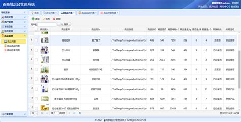 毕业设计 基于ssm的茶叶商城 ssm茶叶商城 csdn博客