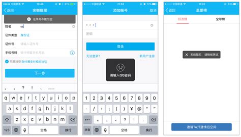 如何设计app中的提示控件（toast）？ 知乎