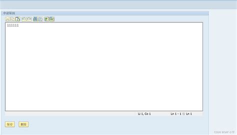 Abap Sap长文本abap长文本编辑 保存 Csdn博客 Abap Sap长文本abap长文本编辑 保存 Csdn博客