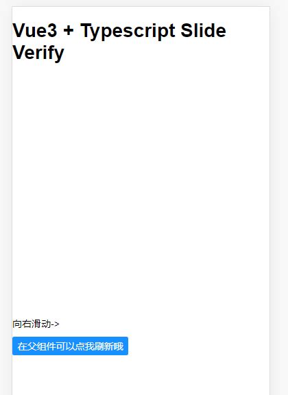 使用报错 页面加载不出来 · Issue 4 · Monoplastyvue3 Slide Verify · Github