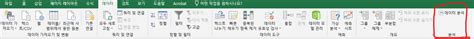 [excel] 데이터 분석 기능 추가하기