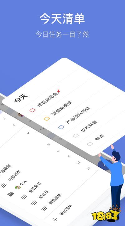 做笔记哪个软件好 十大好用的笔记app 软件下载