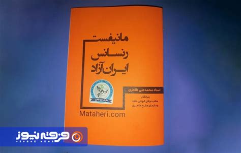 تناقضات در سازمان صلح طاهری صلح‌طلبی یا پنهان‌کاری سیاسی؟