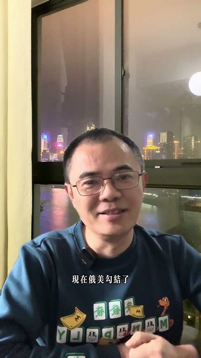 俄粉的迷惘 Youtube