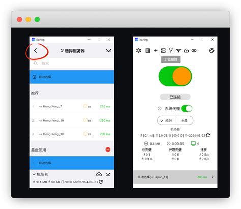 Karing的安装及使用 Yiov