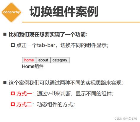 vue学习 第九天 组件化 额外知识补充 vue2组件如何封装多个根元素 csdn博客