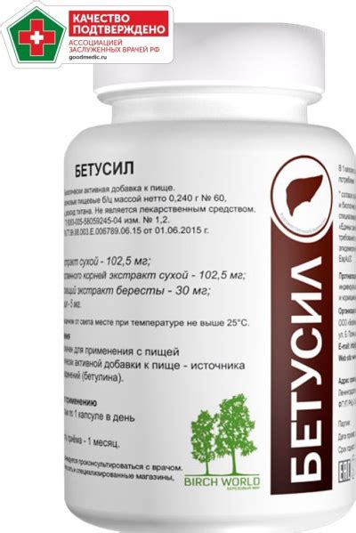 Купить Березовый мир Бетусил с бетулином 60 капсул в кредит в Шымкенте ...
