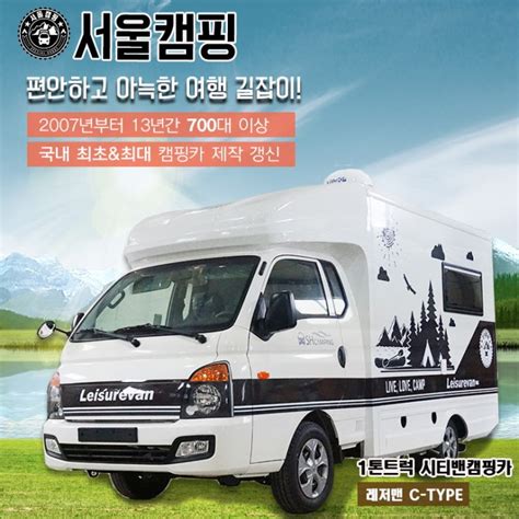 현대자동차 1톤트럭 포터캠핑카 국산캠핑카 제작 서울캠핑 네이버 블로그