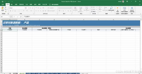 sap系统中如何使用fiori进行主数据导入 sap fiori 期初导入app csdn博客