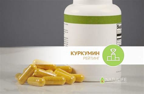 Куркумин – инструкция по применению и дозировка