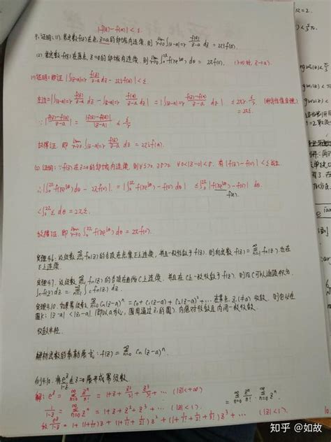 大学复变函数3 知乎