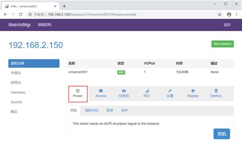 kvm管理工具webvirtmgr的使用 阿小杜 博客园
