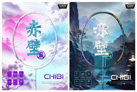 🆚🆚สายตาทุกคู่จงมา นี่คือไม้แบดมินตันน้องใหม่ล่าสุดของvs นามชื่อว่า Chibi วัสดุแผ่นคาร์บอนจาก