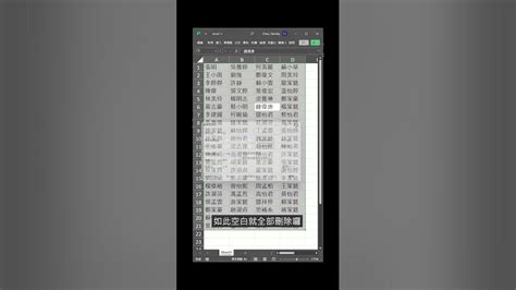 Excel 刪除內容多於空白 Youtube