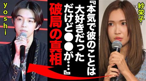 Yoshiと紗栄子の破局理由がやば過ぎ！『本気で彼のことは大好きだった。だけど が』 News Wacoca Japan