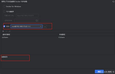 idea中springboot项目中连接docker idea连接docker csdn博客