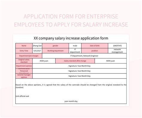 Application Form For Enterprise Employees To Apply For Salary Increase