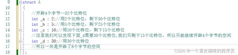 【让你从0到1学会c语言】自定义类型详解（二） 阿里云开发者社区