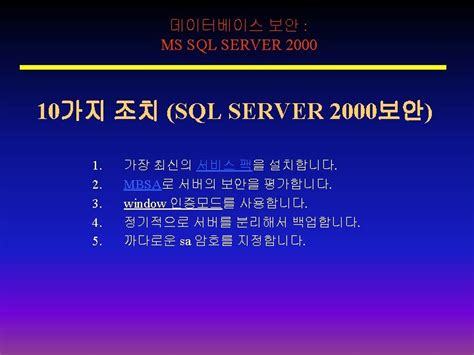 Ms Sql Server 2000 Ms Sql Server 2000